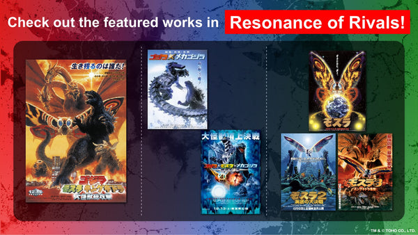 Godzilla Card Game: Resonance of Rivals Booster Display (BP03) – Gamescape